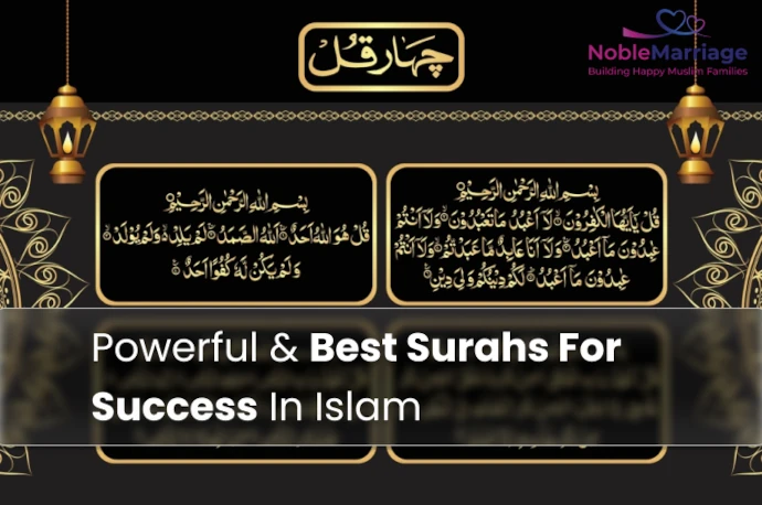 Powerful & Best Surahs For Success In Islam | Dua To Allah
